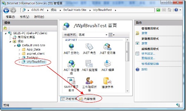 Wpf 與xbap應用程式2 之 如何佈署xbap應用程式